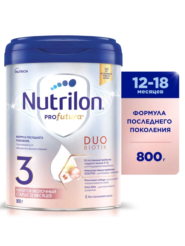 Молочный напиток Nutrilon Profutura DuoBiotik 3 с 12 мес., 800г купить по цене 2460 ₽ в интернет ...