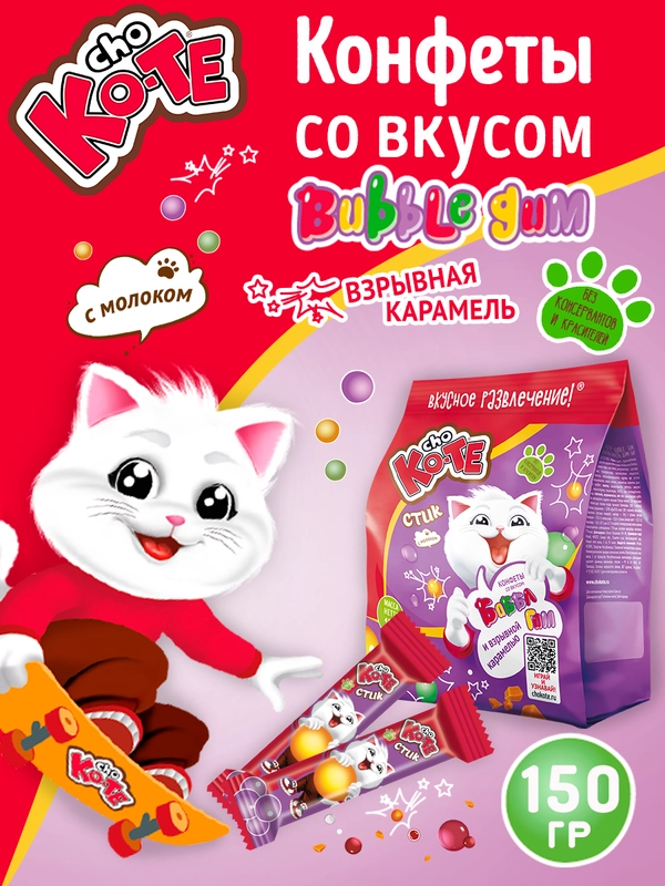 Конфеты шоколадные CHO KO-TE, со вкусом BUBBLE GUM и взрывной карамелью ...