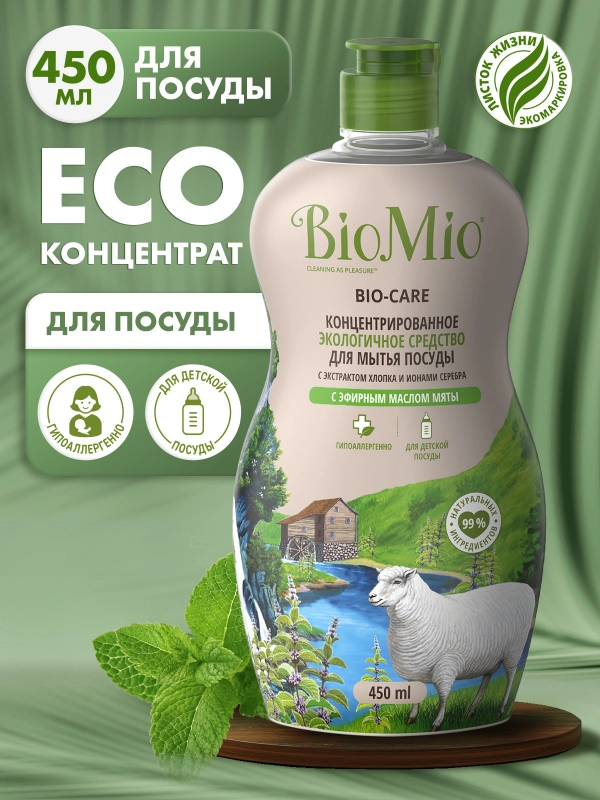 BioMio Средство для мытья посуды, мята, 450 мл