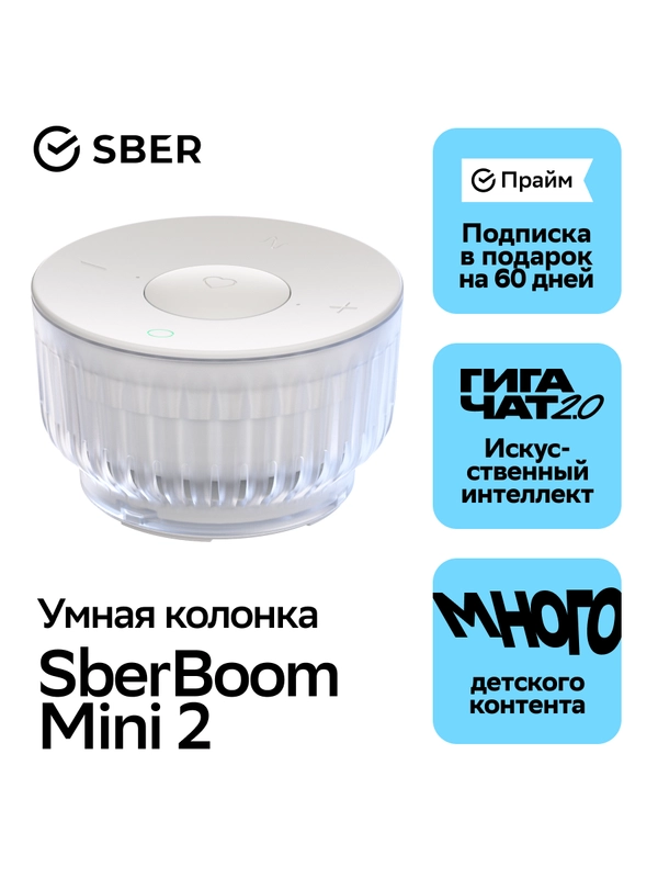 Умная колонка Sberboom Mini 2 с голосовым ассистентом Салют и Gigachat, серый