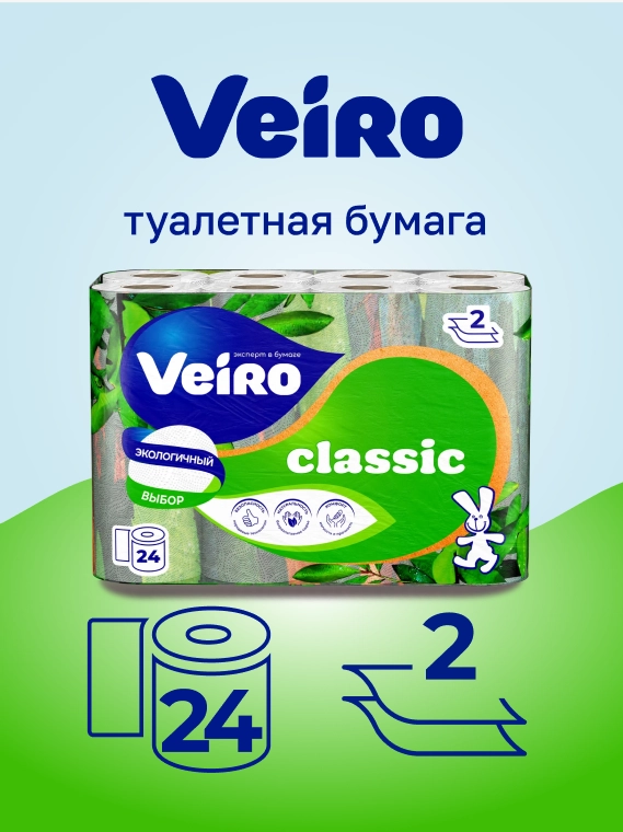 Туалетная бумага Linia Veiro Classic 24 рулона белая
