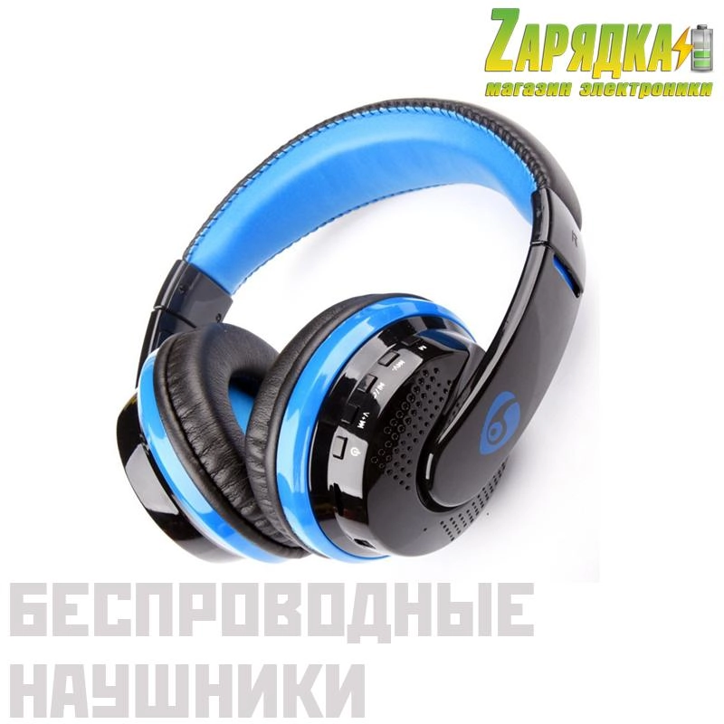 Беспроводные наушники MX666